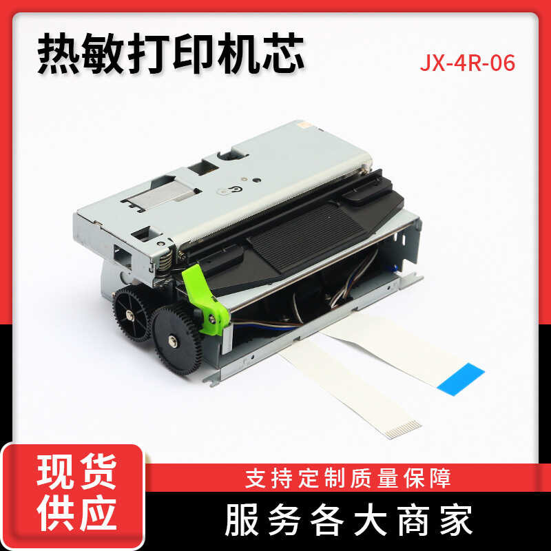 Thermal printer chip JX-4R-06 4-inch 104mm bank cash register thermal print head | Shopee ...