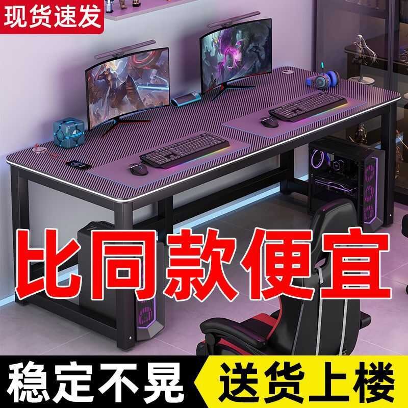 Carbon Fiber Computer Desktop Home Gaming Simple Bedroom Work Study ...
