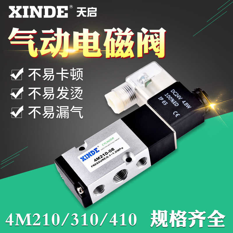 Katulad Ng Electromagnetic Valve 4M210-08/4M310-10/4M410-15 Dc24v Ac220v AIRTAC Yadeke F21 3D2 ...