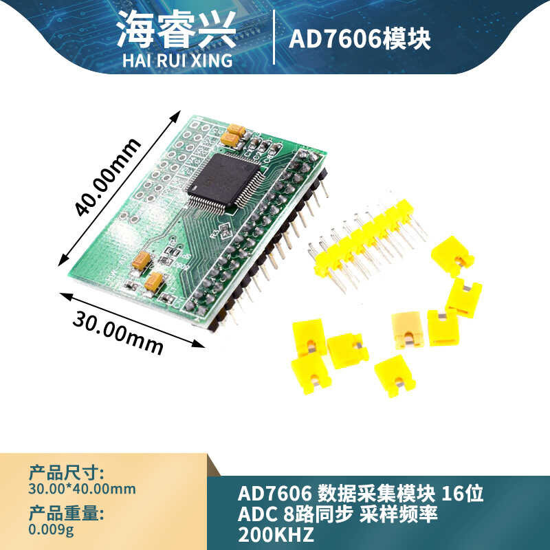 AD7606 data acquisition module 16 bit ADC 8-channel synchronous ...