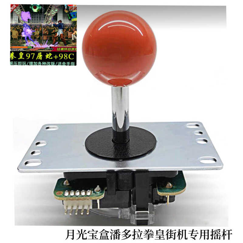 Arcade fighting joystick Pandora Moonlight Treasure Box DIY version ...