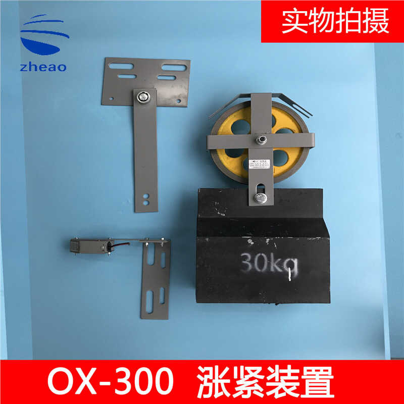 Oudepu OX-200 OX-300 Elevator Tensioning Device/Tensioning Wheel/Heavy Hammer Hangzhou Oudepu E ...