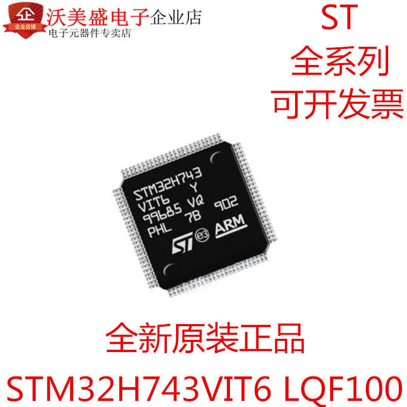New STM32H743VIT6 LQF100 ST microcontroller series | Shopee Philippines