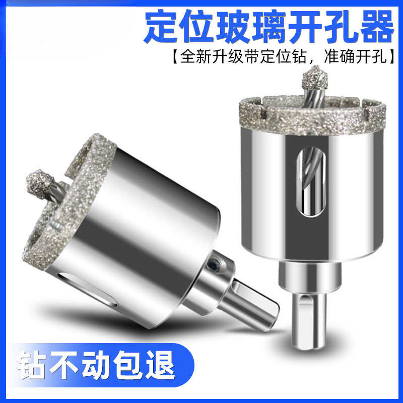 Ceramic tile drilling tool with positioning drill bit, glass drilling ...
