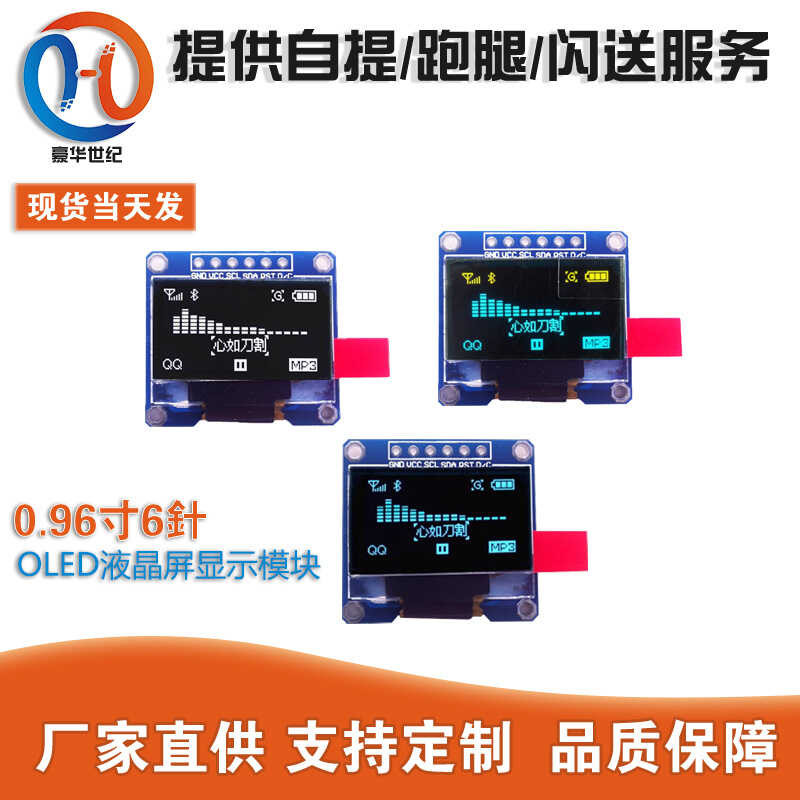 6-inch color OLED LCD display module SPI communication 12864/stm32/51/routine | Shopee Philippines