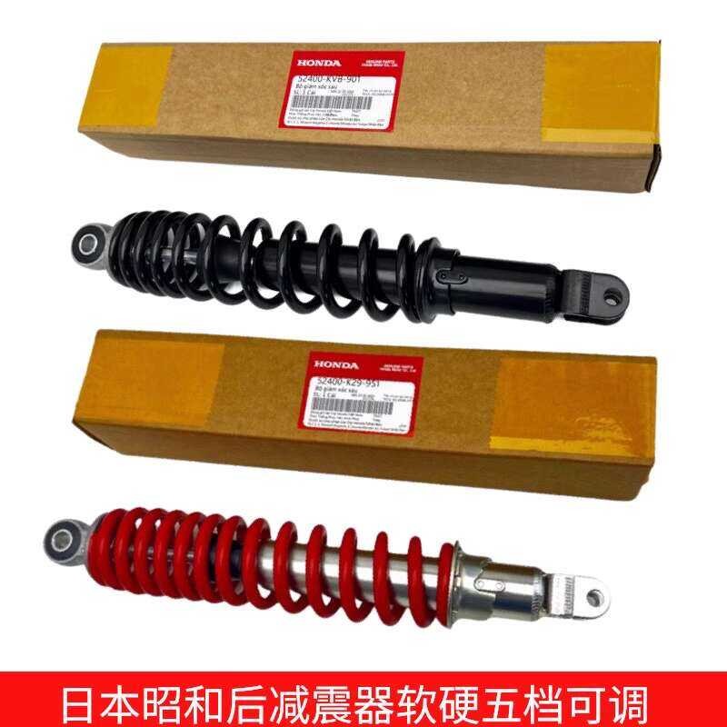 Japanese Showa Motorcycle Rear Shock Absorber Ns125la Jiayu 110Lead125 ...