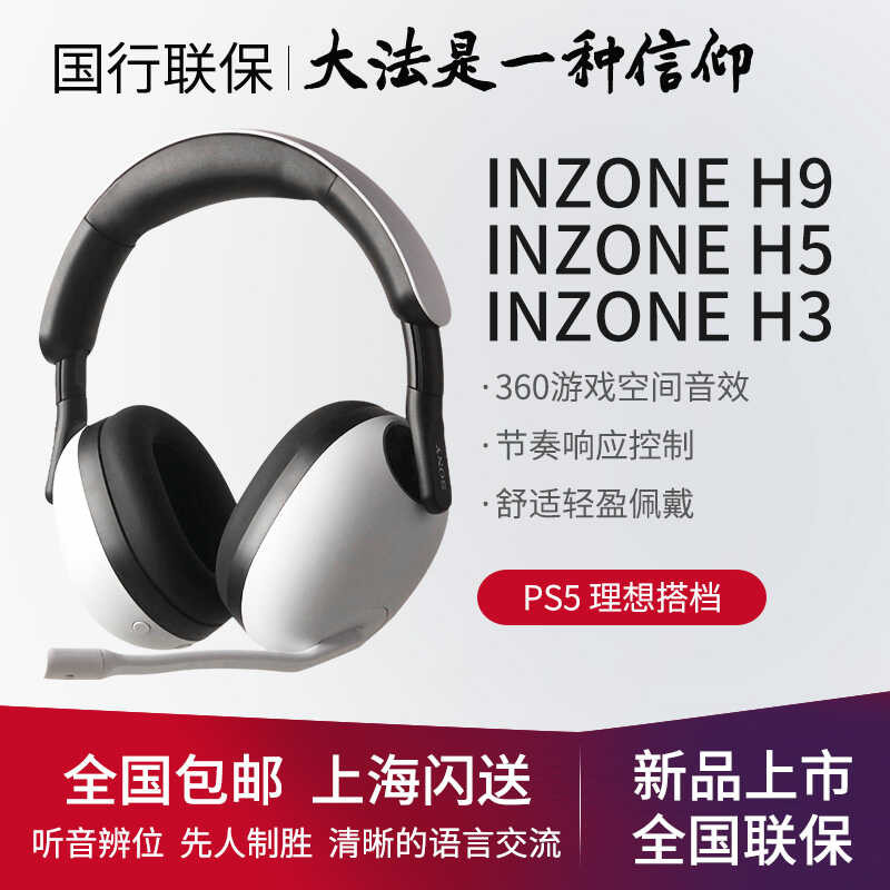 Sony Wh-G900n INZONE H9 H7 H3 H5 Head Mounted Gaming And Esports Microphone Earphones | Shopee ...