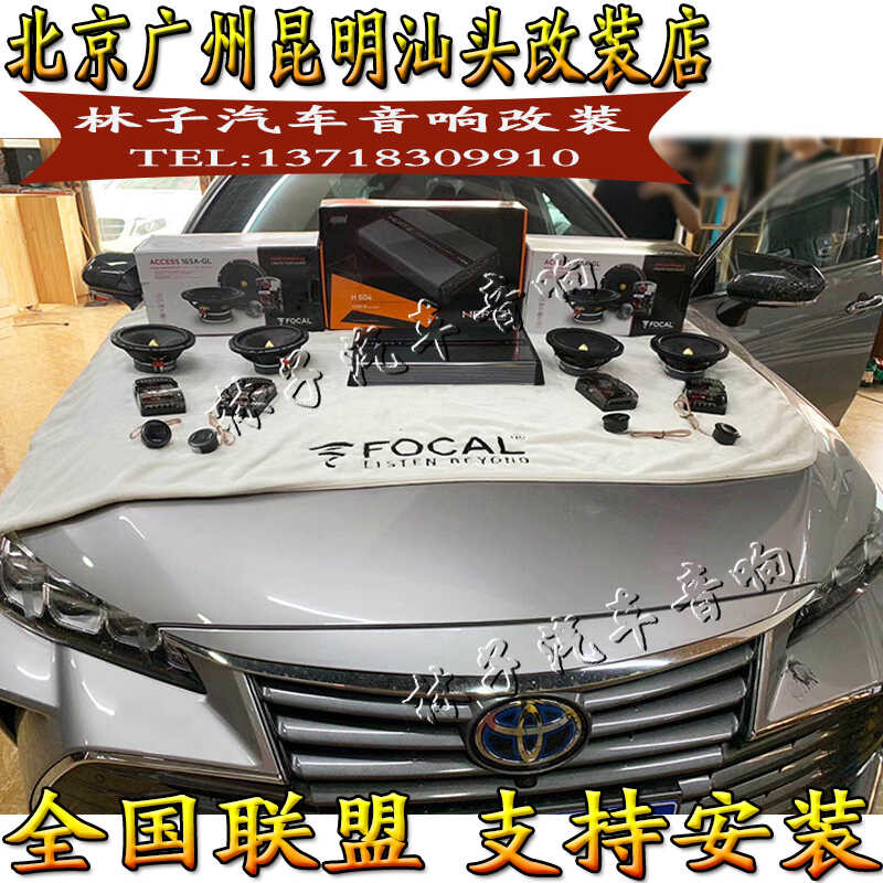 Toyota Dragon Car Audio Speaker Original Car Non Destructive Upgrade ...
