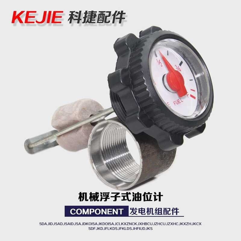 Diesel generator, diesel engine, fuel tank, float, oil level gauge, oil ...