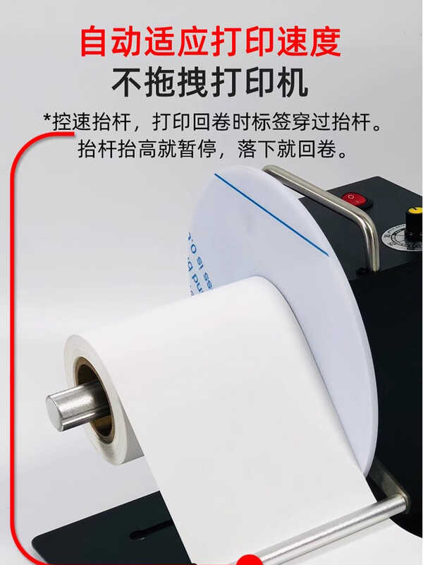 Adjustable string label rewinder, barcode adhesive, automatic ...