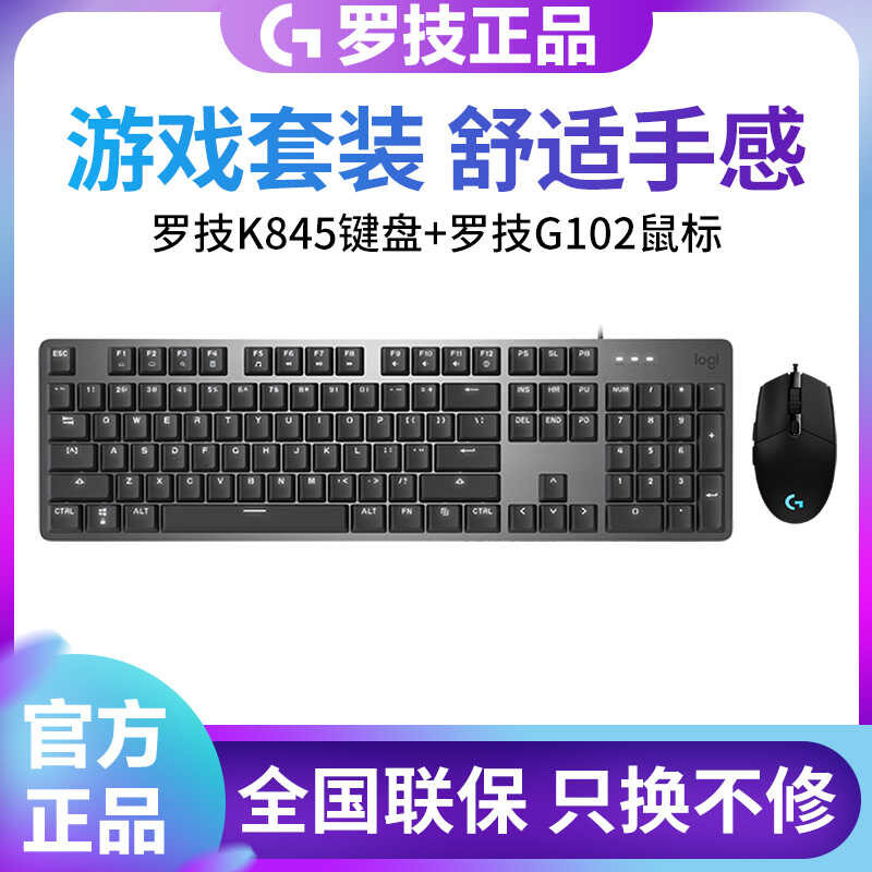 Logitech Esports Keyboard and Mouse Set G102 Wired Mouse K845 ...