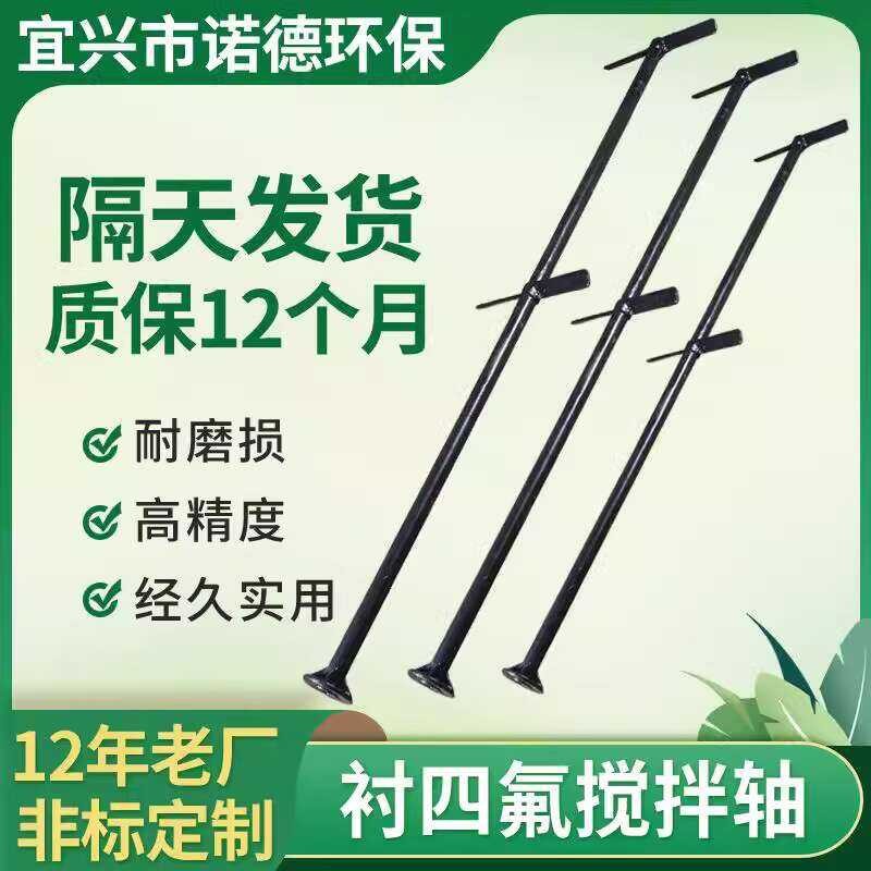 PTFE shaft propeller helical blade carbon steel lined agitator | Shopee ...