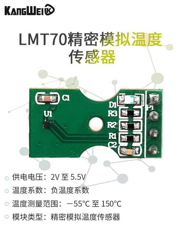 Lmt70 Module Temperature Sensor 2020 TI Electronic Design Competition ...