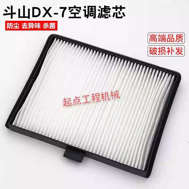Excavator Doosan Daewoo DH Air Conditioning Grid Filter Element Screen ...