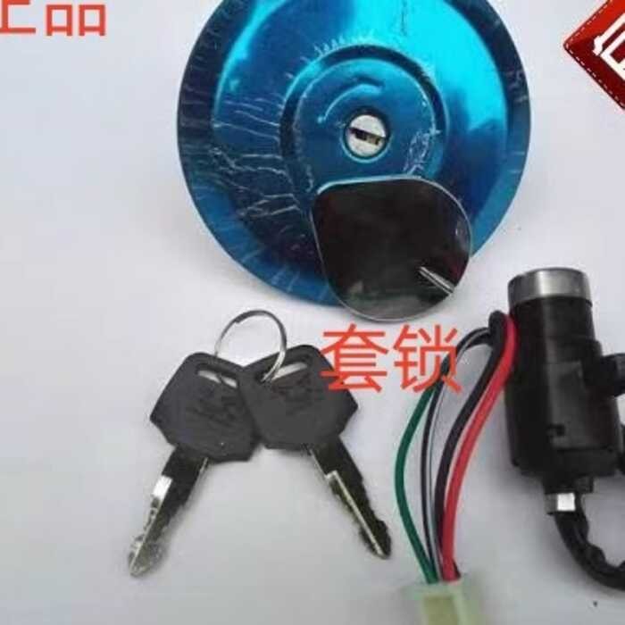 Tricycle set lock, Zongshen Futian tricycle fuel tank cover electric ...