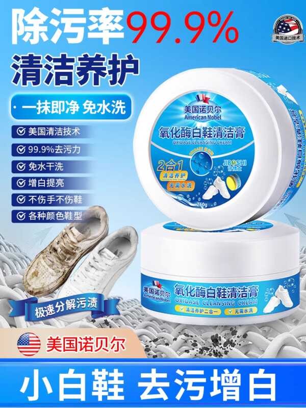 Clean white cream with cleaning equipment, remover dirty, no washing ...