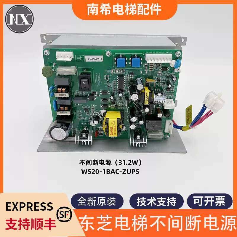 Elevator emergency power board WS20-1BAC-ZUPS ay angkop para sa Toshiba elevator battery pack na ...