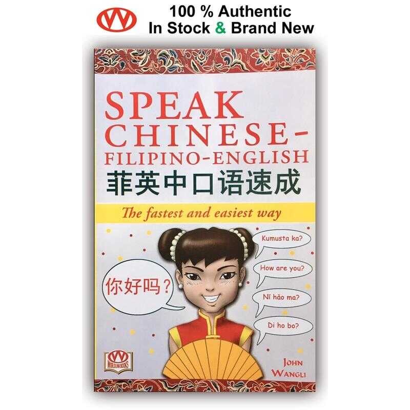 SPEAK CHINESE - FILIPINO - ENGLISH - the fastest and easiest way ...