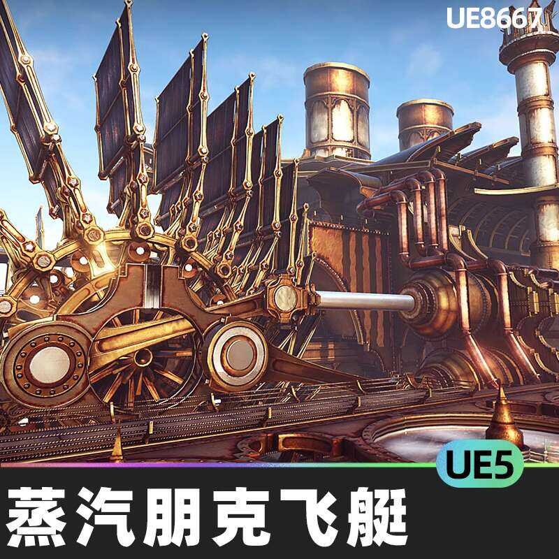 Steampunk Airship 5.3 Unreal Engine UE5 Modular Material Fantasy ...
