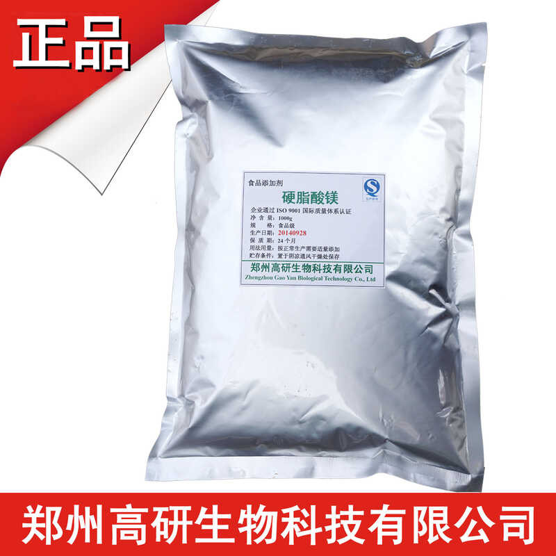 Magnesium stearate food grade anti-caking agent, lubricant, flow aid, pharmaceutical excipient ...