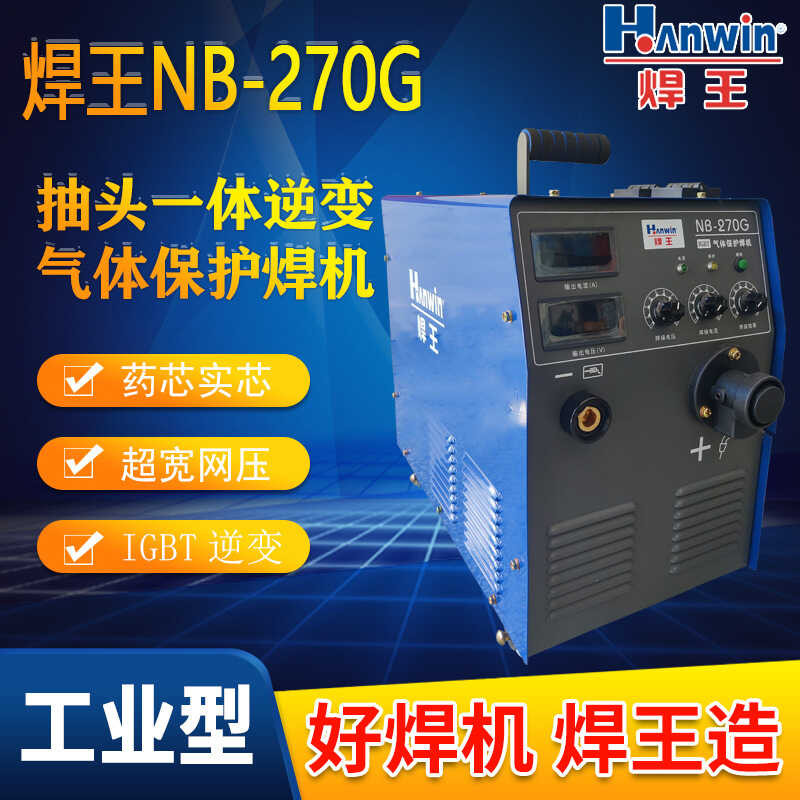 King NB 270G Inverter IGBT Module Dual purpose Gas Shielded Welding ...