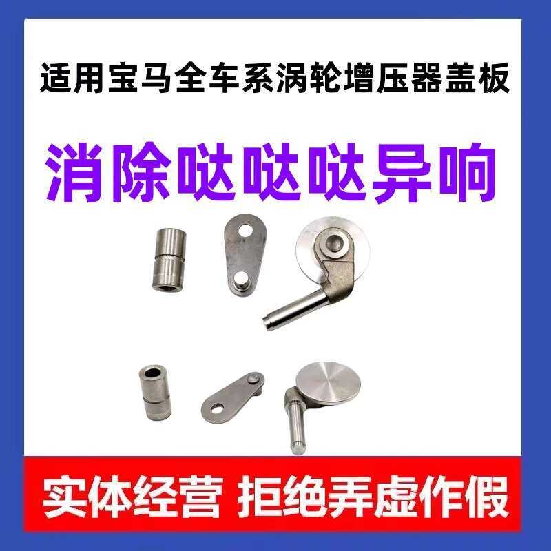 Magkasya para sa BMW N20 N54 N55 B38 320 X3 Series 5 Turbocharger Accessories Cor Plate Bypass ...