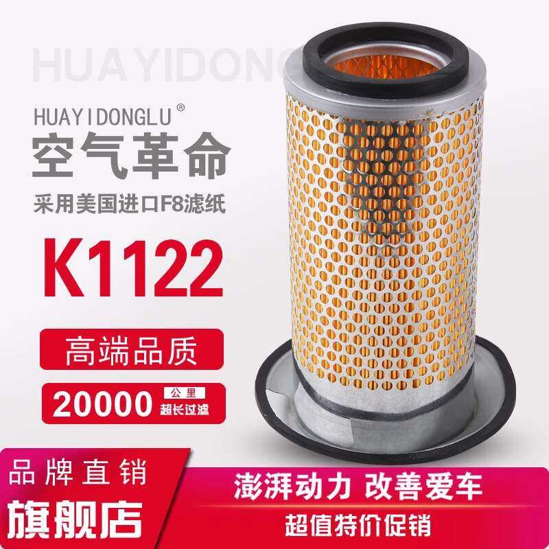 Fit for tailifu Heli Longgong Liuzhou 3 t forklift K 1122 filter element air grid | Shopee ...