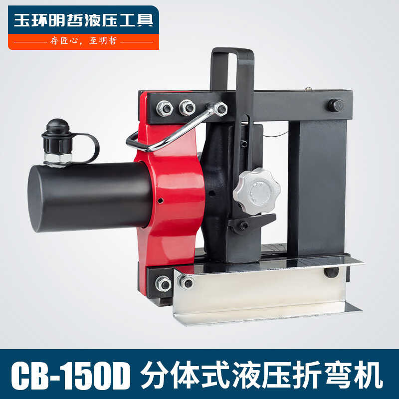 CB-150D electric small manual hydraulic copper bending machine, busbar ...