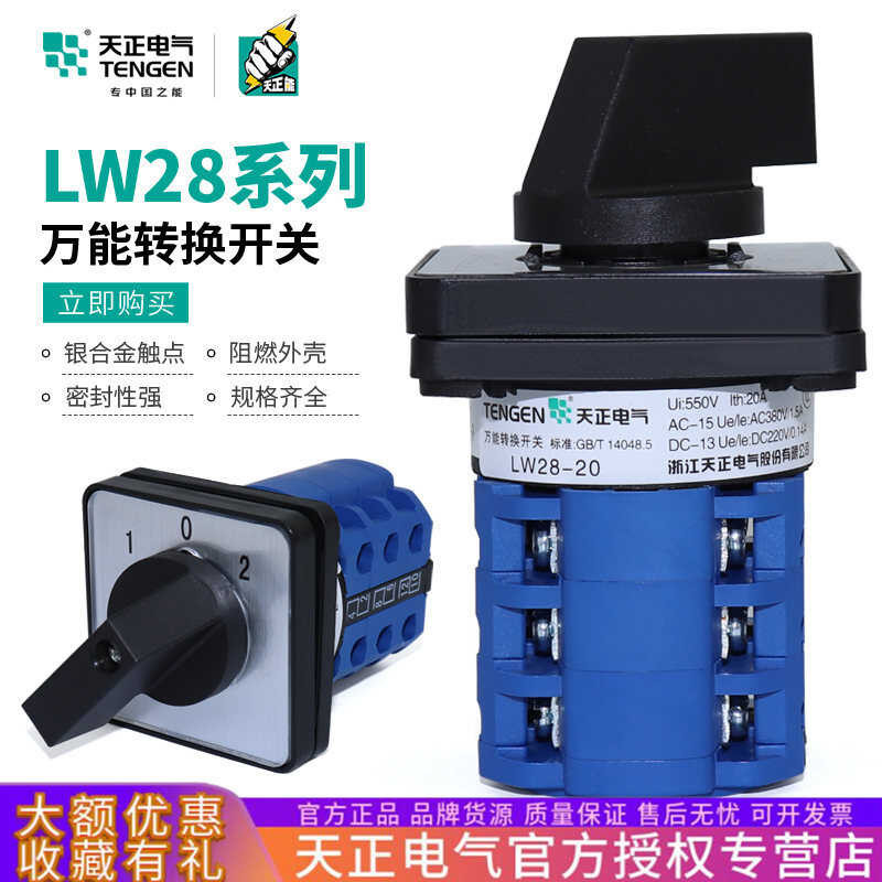 LW28-20 universal conversion switch, three speed dual power switch ...