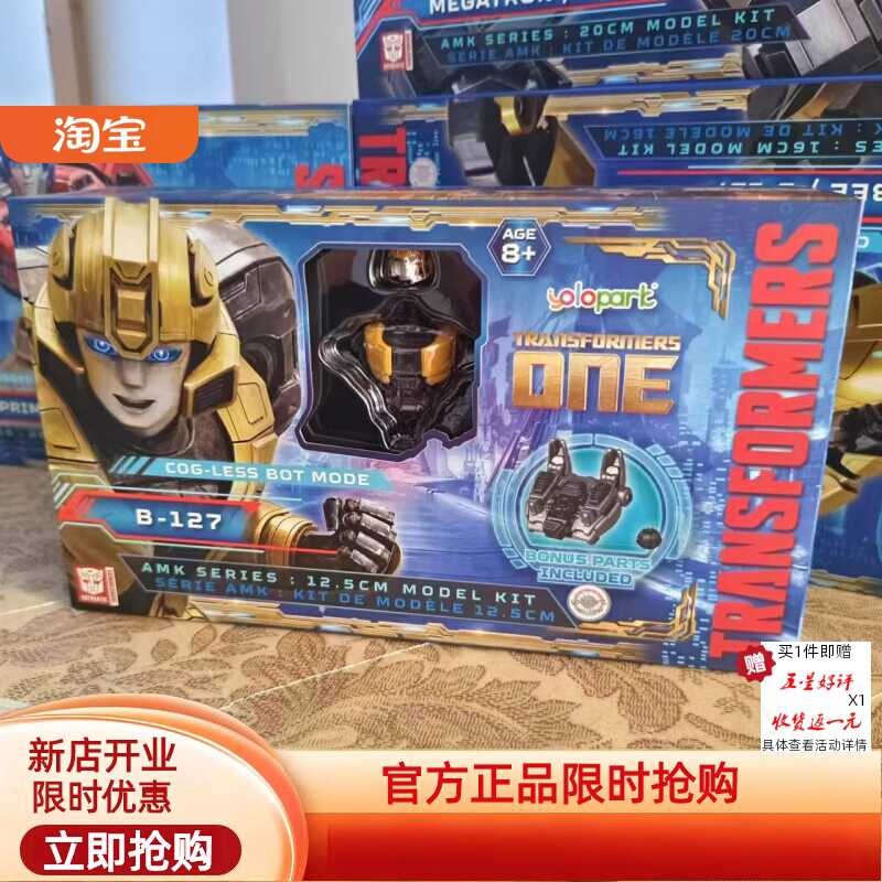 YOLOPARK 3 Transformers F3 Origins A-Series Bumblebee Initial Form ...