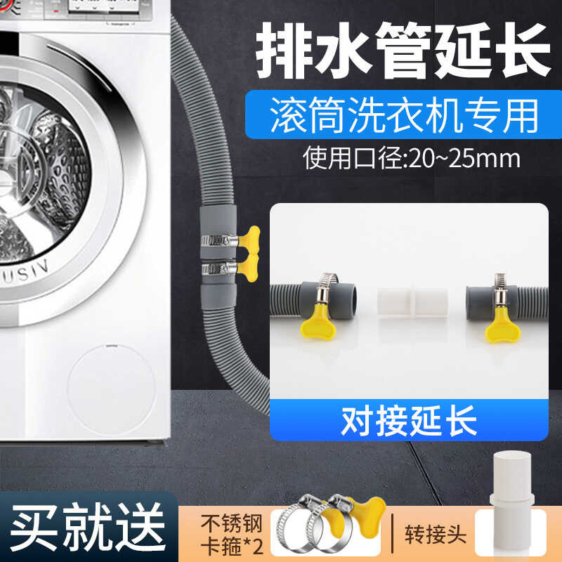 Fully automatic drum washing machine drainage pipe, drainage pipe ...