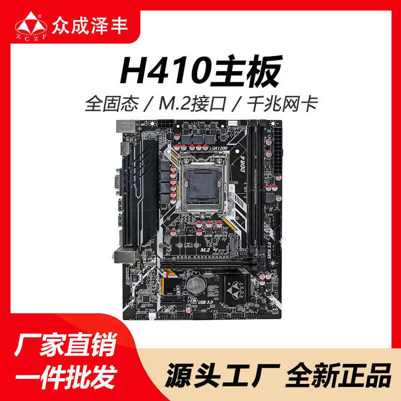 Computer H410 Motherboard Ddr410 Generation Core Cpu, Brand New Lga1200 ...