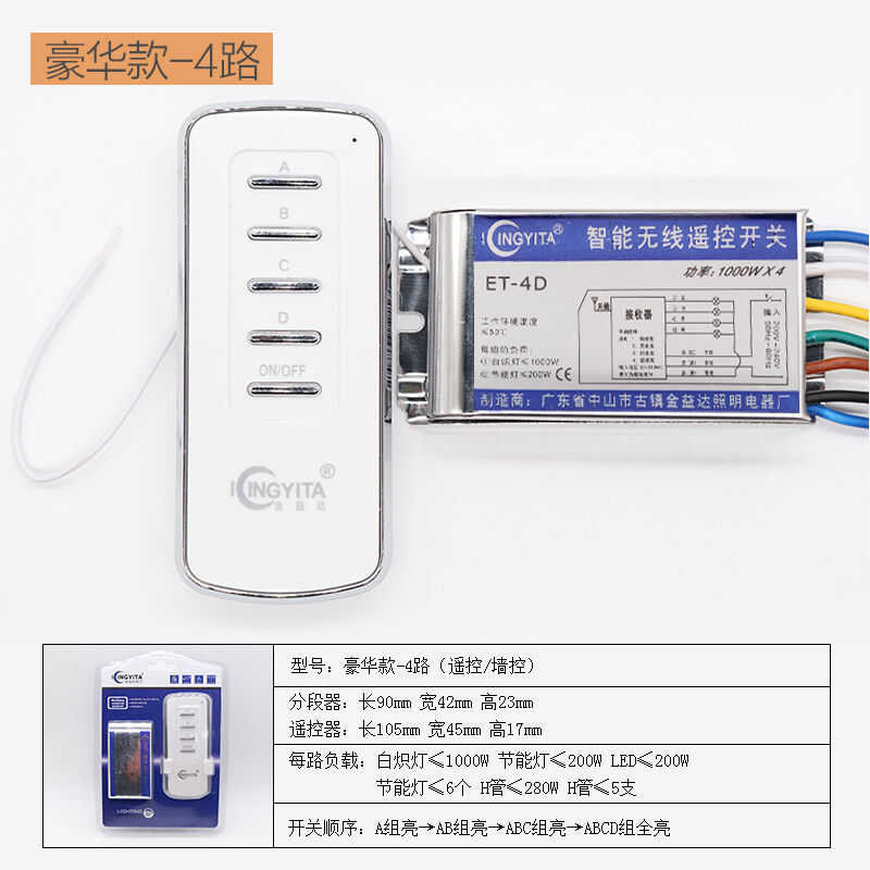 Digital Segmented Wireless Switch Controller, Two-Way Three-Stage LED ...