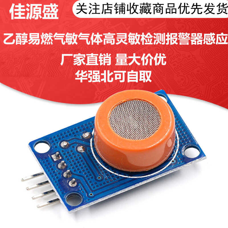 Alcohol ethanol sensor module alcohol gas sensing detection alarm ...