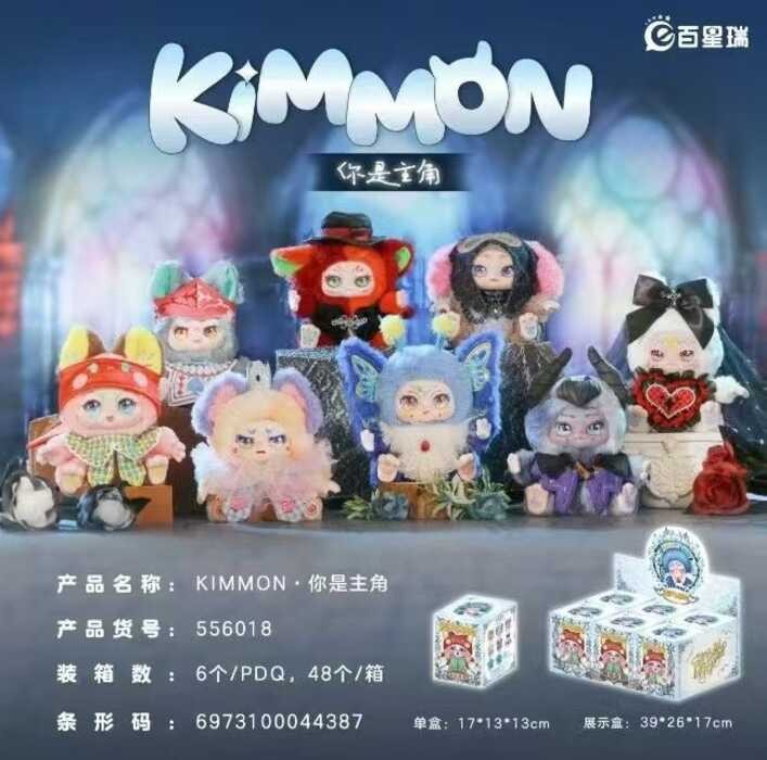 Dd Baixingrui KIMON Qimeng Biology You Are The Protagonist Series Blind ...