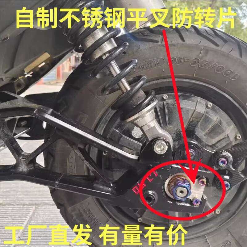 Self made stainless steel motor anti rotation plate fully smooth track ...
