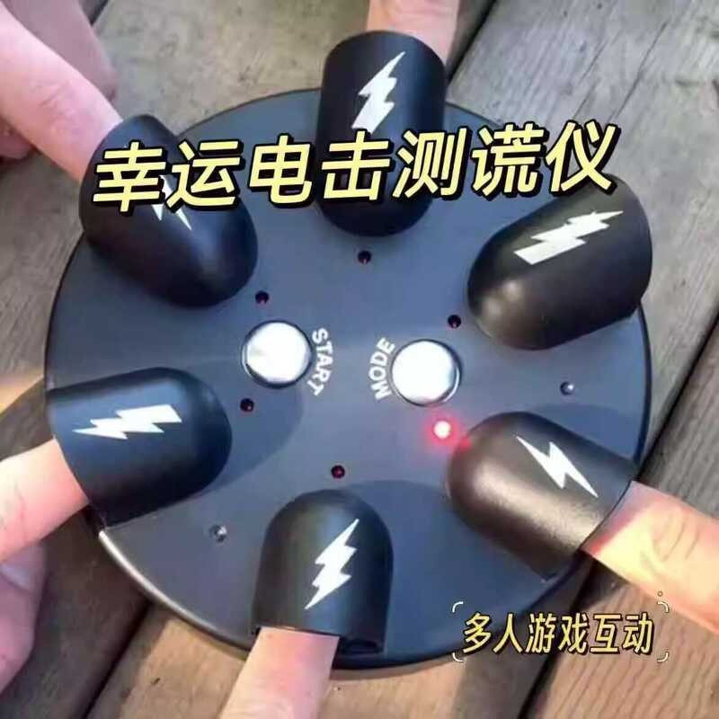 Six Finger Lie Detector Toy Lucky Electric Shock Finger Creative Trick ...