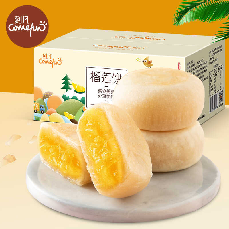 cake Durian filling Chinese pastry substitute Dim sum snack food 500g ...