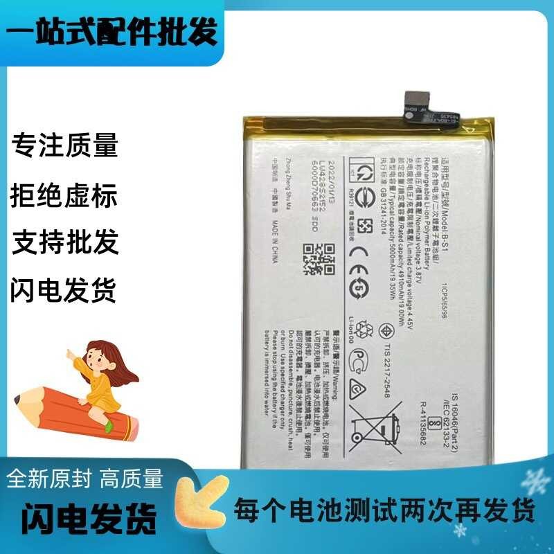 For Suitable VIVO Y33s 4G Battery V2109 Y21 Y21s/5G Mobile Phone B-S1 ...
