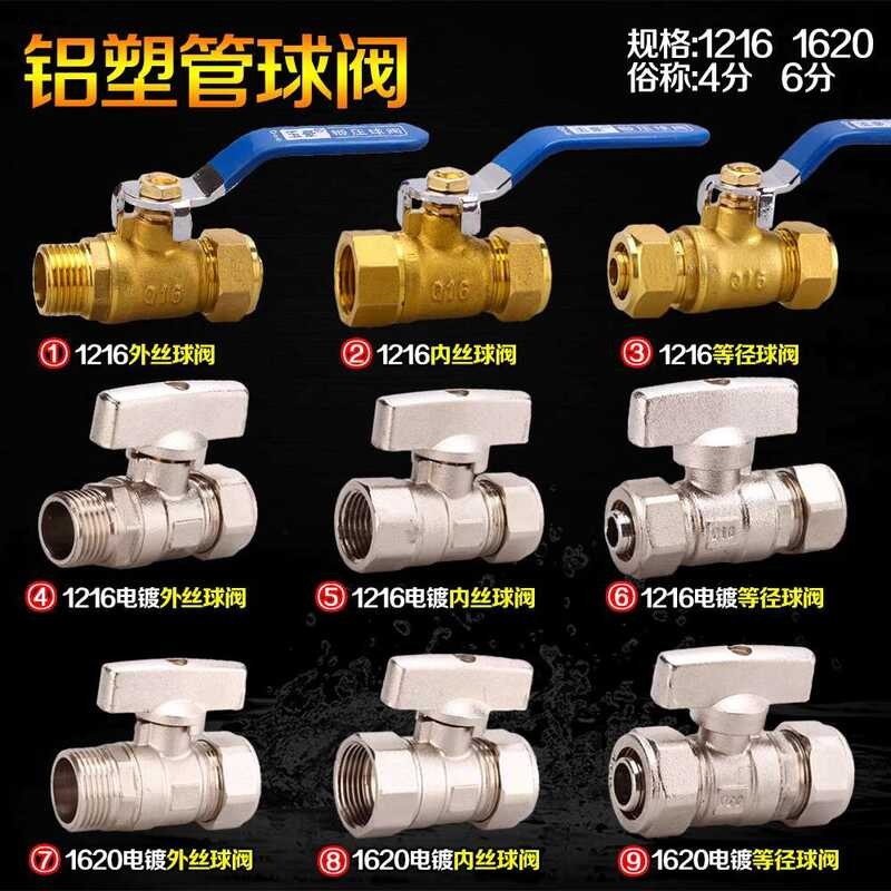 Aluminum plastic ball solar tube 4/6 valve switch card sleeve upper and ...