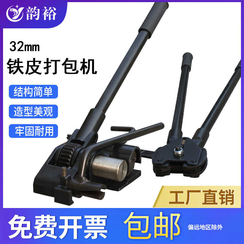 Mag-strap ng bakal Yunyu, steel iron strip 32mm tensioner, manual tool ...