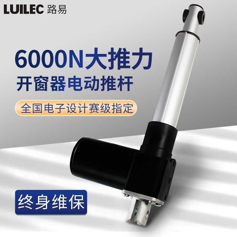 High thrust electric push rod bath sofa motor foot therapy sauna lounge ...