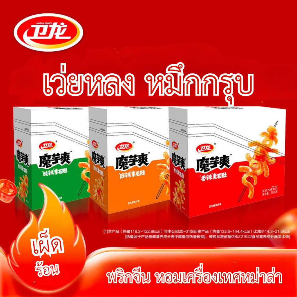 Crispy Squid Increases The Amount Of Konjac Weilong Snacks Boxed ...