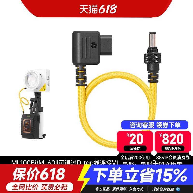 pter Cable B-Type Port To Circular DC Plug Revolving Male Extension ...