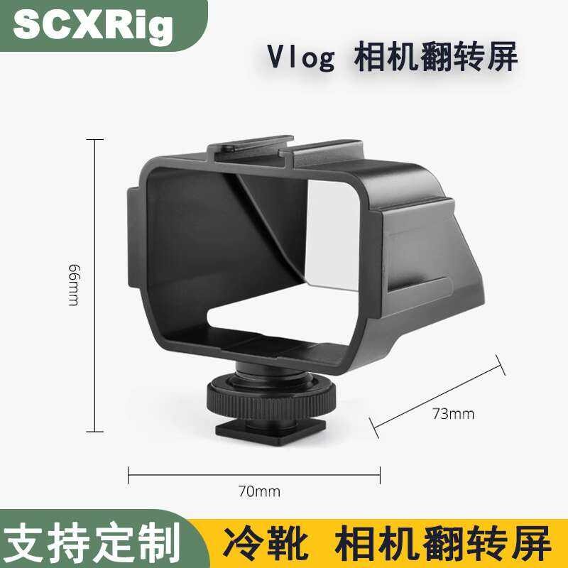 ra Flip Mirror Camera Flip Screen Cold Boot Expansion Accessories ...
