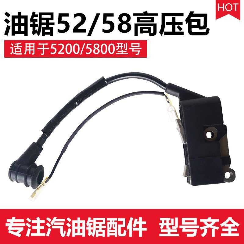 Universal 52 / 58 logging saw pneumatic chainsaw high voltage pack ...