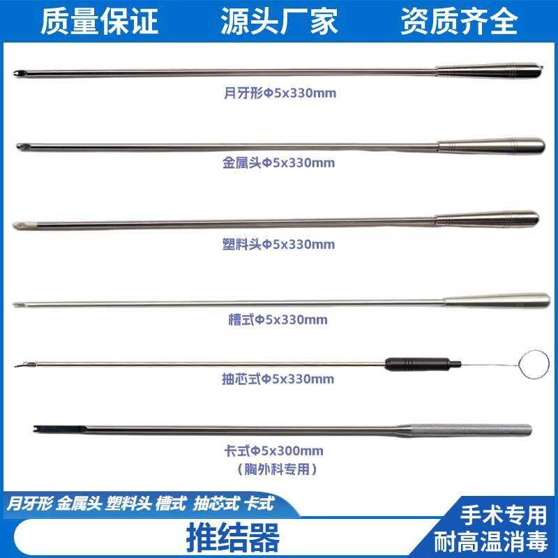 Tt Laparoscopic Surgical Instruments, Crescent D Metal Plastic Head ...