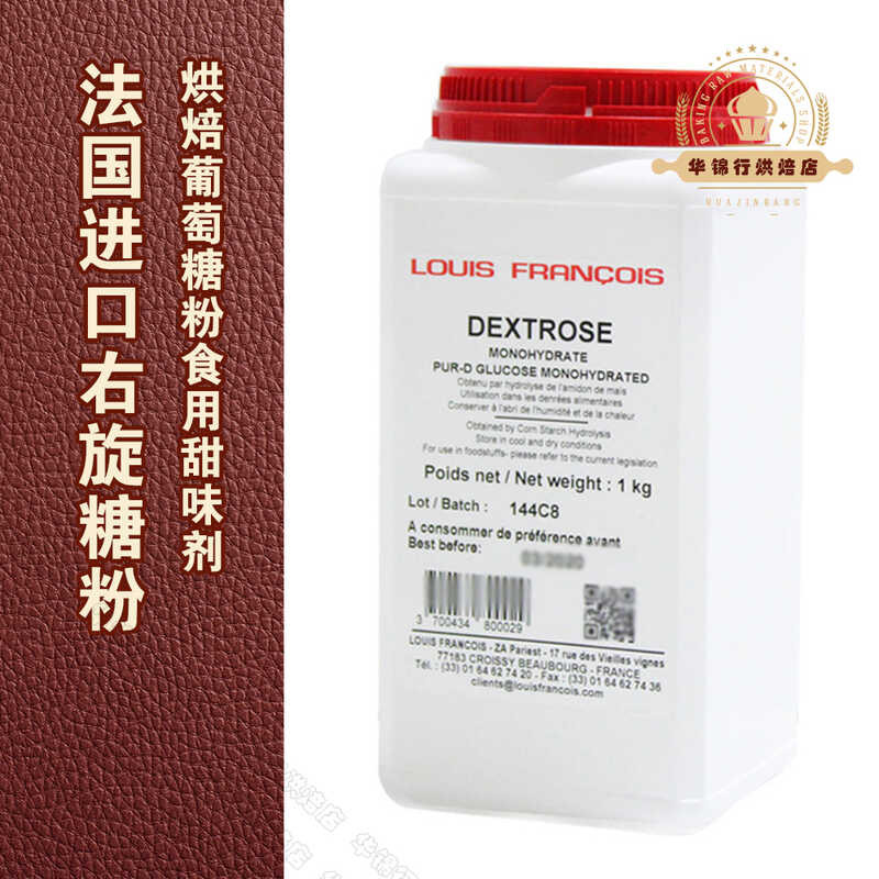 Glucose powder, dextrose, cream, ice cream additives, sweeteners ...