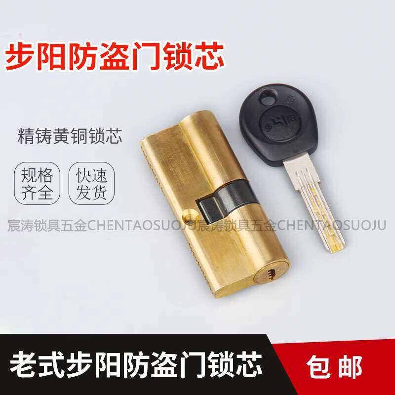 Universal mechanical door lock accessory crescent key | Shopee Philippines