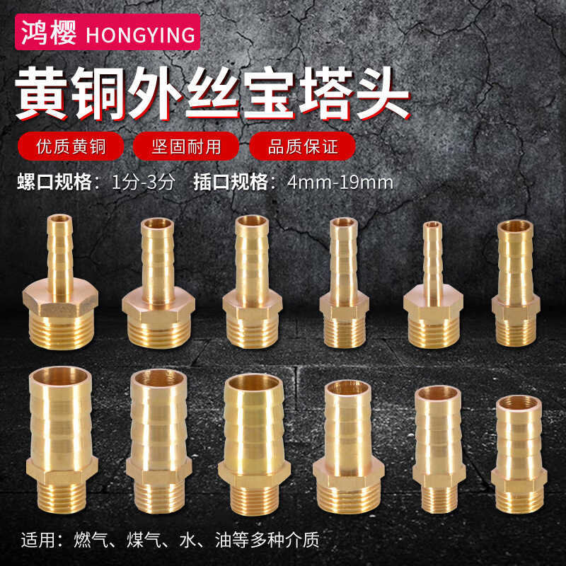 Brass 1/2/3 outer thread tooth pagoda head Green head spout Pneumatic ...